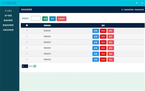 Javaweb基于ssm开发ktv点歌管理系统源码带文档ktv系统开发 Csdn博客