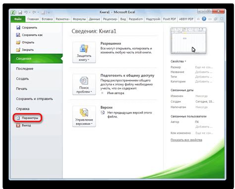 Excel ошибка при перенаправлении команды приложению Excel Ремонт и установка крупной бытовой