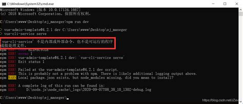 Vue Cli项目 · 报错记录（二）】‘vue Cli Service‘ 不是内部或外部命令，也不是可运行的程序或批处理文件。vue2项目vue Cli Service 不是内部或外部