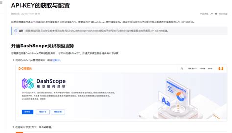 dashscope api key是什么？ 问答 阿里云开发者社区