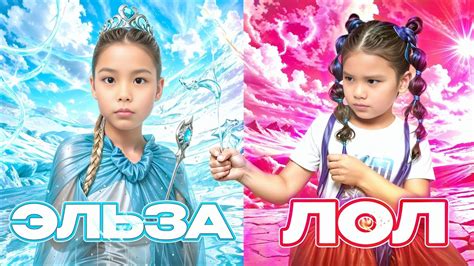 ЗЛАЯ ЛОЛ БІЗДІ ІЗДЕП ҮЙГЕ КЕЛДІ😱😨 ЭЛЬЗА V S ЛОЛ ШАЙҚАСЫ😳 Youtube