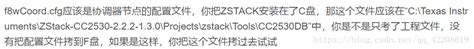 解决zigbee编译问题 csdn博客