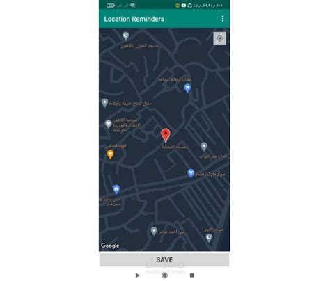 Location Reminder App مستقل