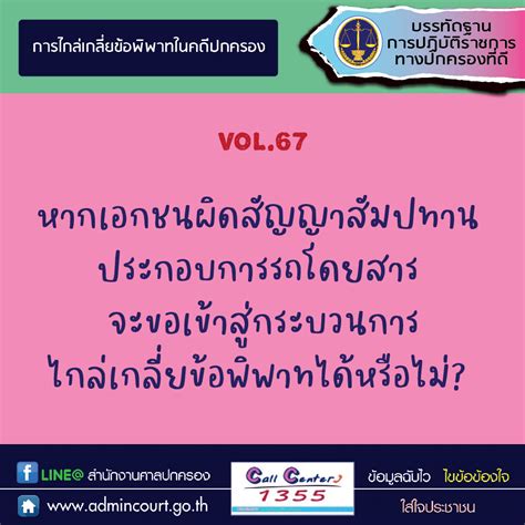 ⚖การ์ตูนสั้น จบในตอน เรื่อง สำนักงานศาลปกครองพิษณุโลก