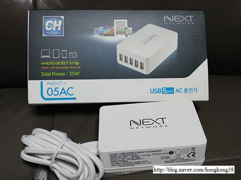 Usb 멀티충전기 3개째 구입 이지넷유비쿼터스 넥스트 5포트 Next 05ac 네이버 블로그