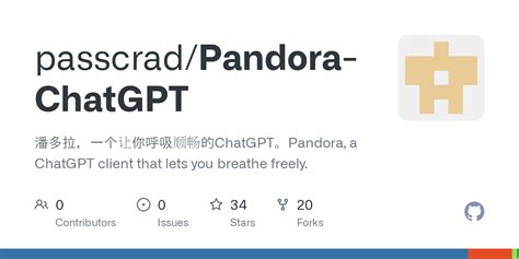 GitHub passcrad Pandora ChatGPT 潘多拉一个让你呼吸顺畅的ChatGPTPandora a