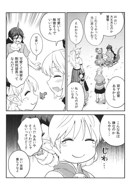 Mizuhashi Parsee Hoshiguma Yuugi Kurodani Yamame Toutetsu Yuuma And