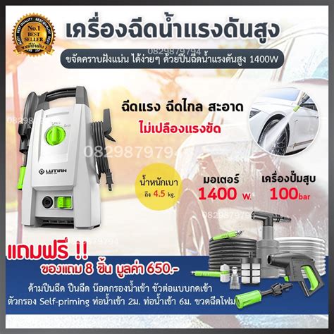 เครื่องฉีดน้ำแรงดันสูง เครื่องอัดฉีดล้างรถ ปืน Zinsano เครืองล้างรถ Zinsano เครืองอัด ปั๊ม