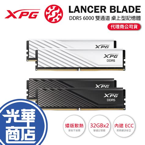 Adata 威剛 Xpg Lancer Blade Ddr5－6000／c30／64g32g2 桌上型記憶體 蝦皮購物
