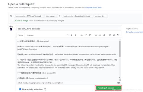 《git与github使用笔记》第12章 Pull Request的使用 Csdn博客