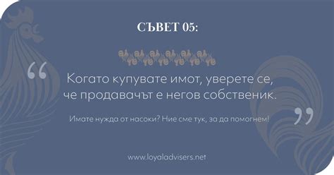 Kostadin Serafimov On Linkedin Ако искате да бъдете горд собственик на имот а не на част от