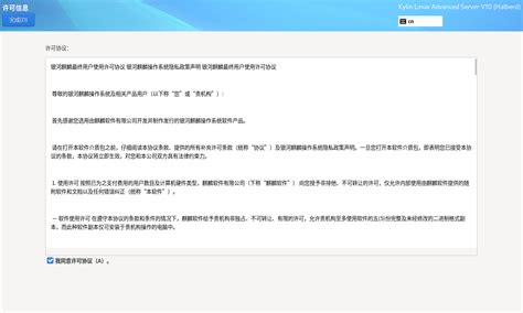 1、银河麒麟高级服务器操作系统安装麒麟系统安装教程 Csdn博客