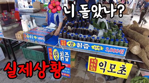 모란시장에 갔다가 돈만 쓰고 싸우고 왔습니다 2편 Youtube