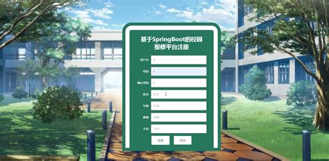 Springboot基于springboot的校园报修平台7kw4r（程序源码数据库调试部署开发环境）带论文文档1万字以上，文末可获取