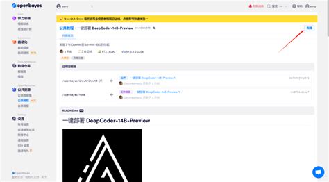 在线教程丨媲美 O3 Mini，开源代码推理模型 Deepcoder 14b Preview 狂揽 3k Starsdeepcoder本地部署 Csdn博客