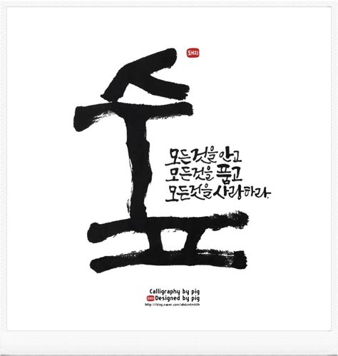 좋은 글귀 비 오는 날에 나만의 감성을 담아 캘리그라피를 쓰다 네이버 블로그