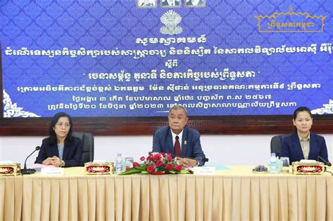 គេហទំព័រ ព្រឹទ្ធសភា នៃព្រះរាជាណាចក្រកម្ពុជា