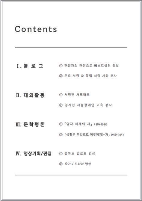 출판 편집자 취업 포트폴리오 만들기