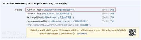 Wordpress邮件收发插件 Easy Wp Smtp Wordpress企业主题网