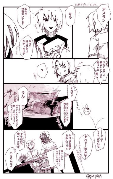 アスカガとキララク pixiv年鑑 β