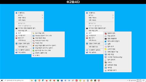 Easy Context Menu 컨텍스트 메뉴 편집 프로그램
