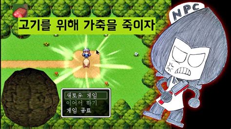 고기를 위해 가축을 죽이자 아 신선한 고기 Youtube