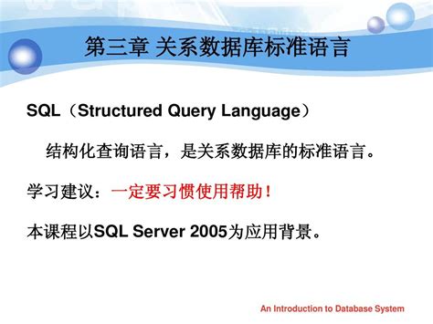 第三章关系数据库标准语言word文档在线阅读与下载无忧文档 第三章关系数据库标准语言word文档在线阅读与下载无忧文档