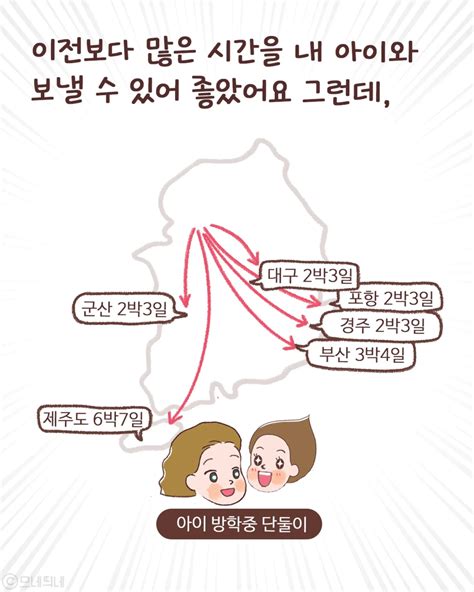 므네띄네ㅣ인스타툰ㆍ스톡작가 그림수익화 1도 모르던 육아맘이 맨땅에 어떻게 헤딩했게요 팔로우하고 그림수익화 같이 하고싶은
