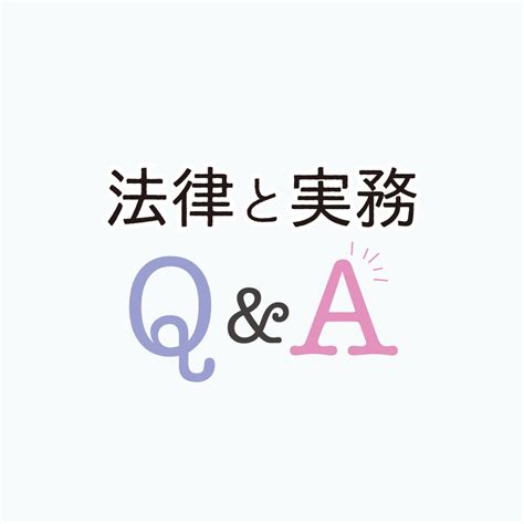 q どのような場合に従業員を 懲戒解雇することができるのでしょうか？ ベトナムスケッチ