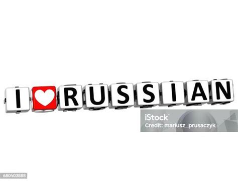 3d 나 사랑 러시아 단추 클릭 여기 텍스트 블록 에 대한 스톡 사진 및 기타 이미지 가로세로 낱말퍼즐 개념 Istock