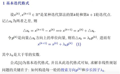 凸优化python实战4 解非线性规划的基本思路笔记带有约束条件的凸优化回归pyhotn案例 Csdn博客