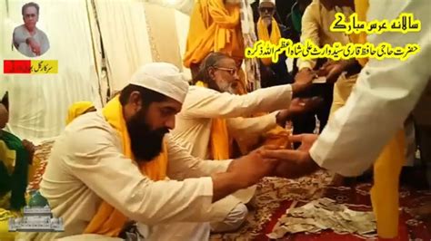 Aaj Rang Hai Re Maa L Urs Waris Pak 2020 L Khwaja Amir Khusro L