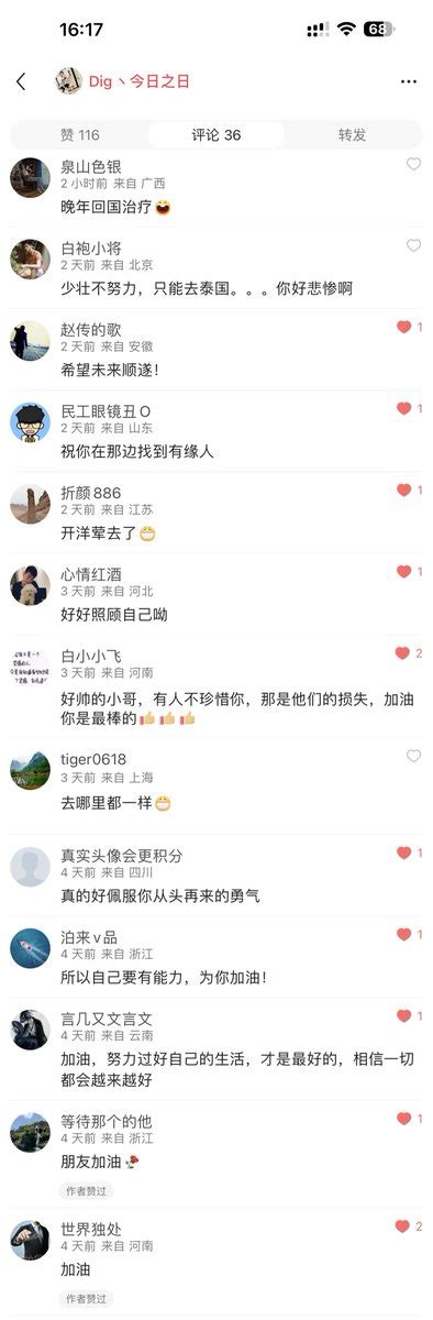 很爱他i on Twitter 恶语伤人六月寒善语结善缘信因果报善事积累福报