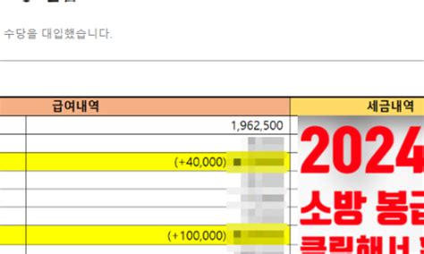 여자 소방관 월급 및 연봉과 준비 시 확인할 점 네이버 블로그