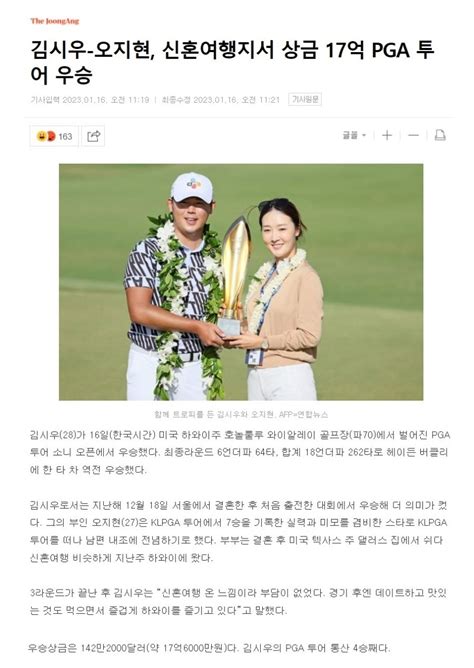 더쿠 신혼여행 와서 17억 땄다