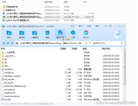 Pythonflask计算机毕业设计《大学计算机》课程思政资源共享平台(程序开题论文)智慧思政学习系统计算机代码 Csdn博客 Pythonflask计算机毕业设计《大学计算机》课程思政资源共享平台(程序开题论文)智慧思政学习系统计算机代码 Csdn博客