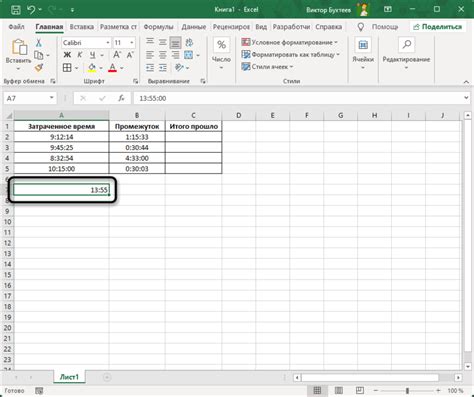 Как суммировать время в Microsoft Excel