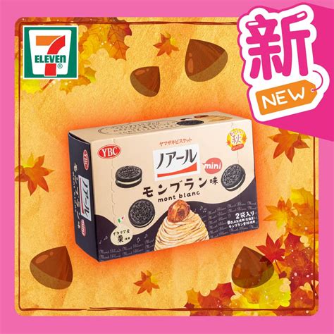 7 Eleven Hong Kongさんのインスタグラム写真 7 Eleven Hong KongInstagram