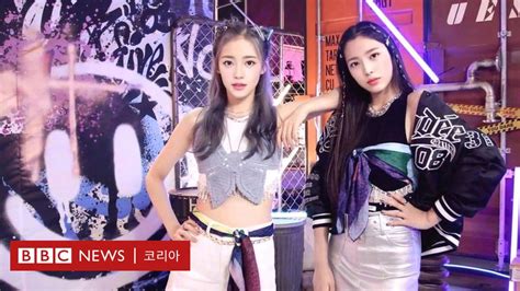 Ai로 탄생한 케이팝 걸그룹 Bbc News 코리아
