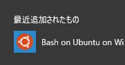 Windows Subsystem for LinuxでPython環境構築