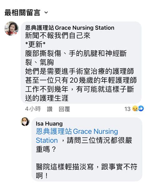 ಠಠ 雙和醫院確診男疑似不滿沒人理他 持刀攻擊3護理師 聯合新聞網：最懂你的新聞網站facebook新北雙和醫院護理師被確診的病患砍