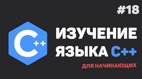 Изучение C для начинающих 18 Введение в ООП Теория на пальцах Youtube