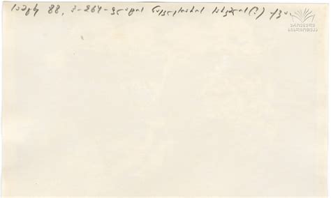 Iverieli ფლატის ნაეკლესიარის სარკმლის ფრაგმენტი