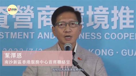 为什么是南沙？澎湃号·政务澎湃新闻 The Paper