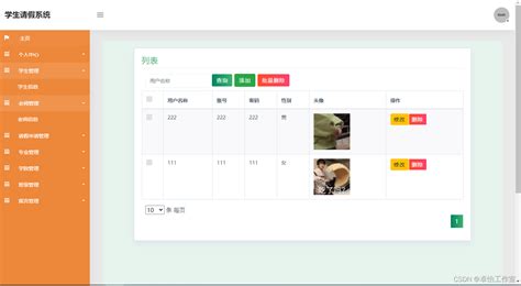 【计算机毕业设计】034学生请假系统设计与实现学生请假管理系统毕业设计 Csdn博客