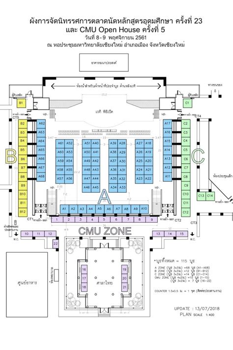 CMU Open House ครงท 5 และนทรรศการตลาดนดหลกสตรอดมศกษา ครงท 23 CAMPHUB