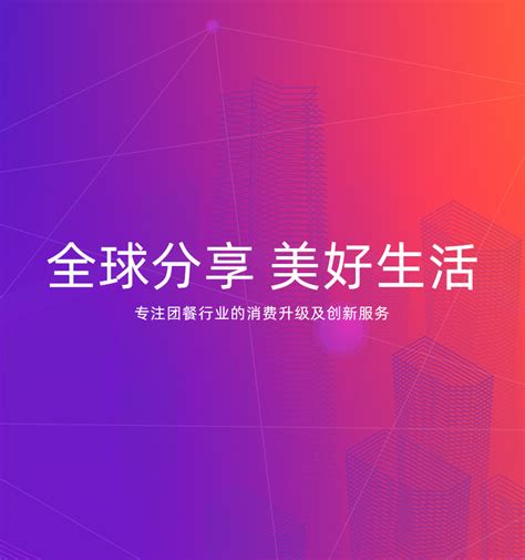员工食堂承包 企业食堂承包 食堂承包公司 潘多拉饮食集团