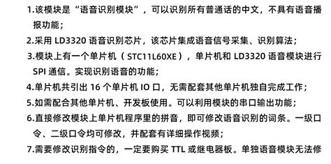 绿深 Ld3320语音识别模块 Stm3251单片机 语音识别控制家电设计