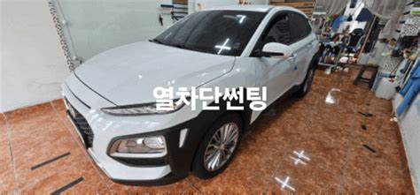 ♥ 울산 동구 썬팅 ♥ 썬팅이 되어 있기는한데 너무 더워요 네이버 블로그