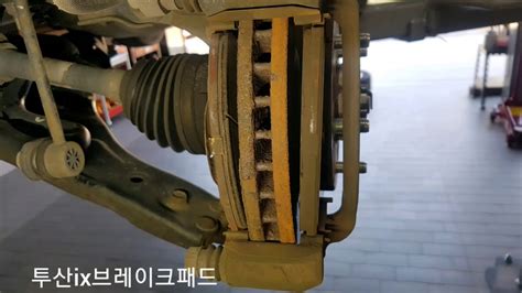 투산ix브레이크밀림투산ix제동시밀림투산ix브레이크디스크로터교환 Youtube